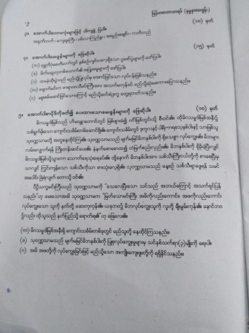 မြန်မာစာ၊ အင်္ဂလိပ်စာ (Grade 5) စာမေးပွဲနမူနာမေးခွန်းများ | Edge.com.mm ...