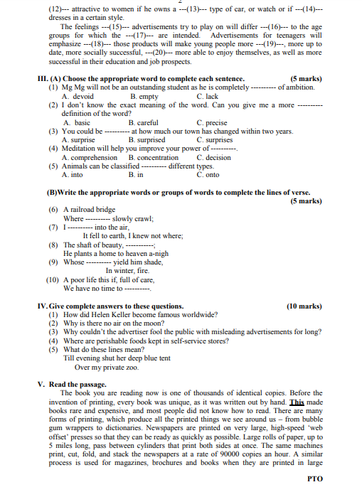 တက္ကသိုလ်ဝင်တန်းစာမေးပွဲ နမူနာမေးခွန်းပုံစံများ (အင်္ဂလိပ် နှင့် ပထဝီဝင ...