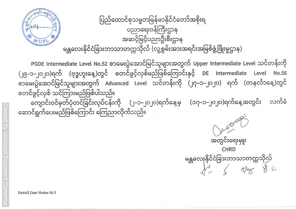 (MUFL) Postgraduate Diploma in English Course No.52 Intermediate Level ...