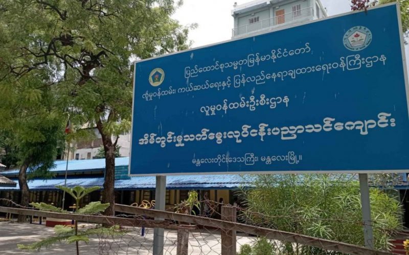 စက်မှုနည်းပညာကျောင်း Site မှ ဖွင့်လှစ်မည့် ကာလတိုသင်တန်း ၃ ခု