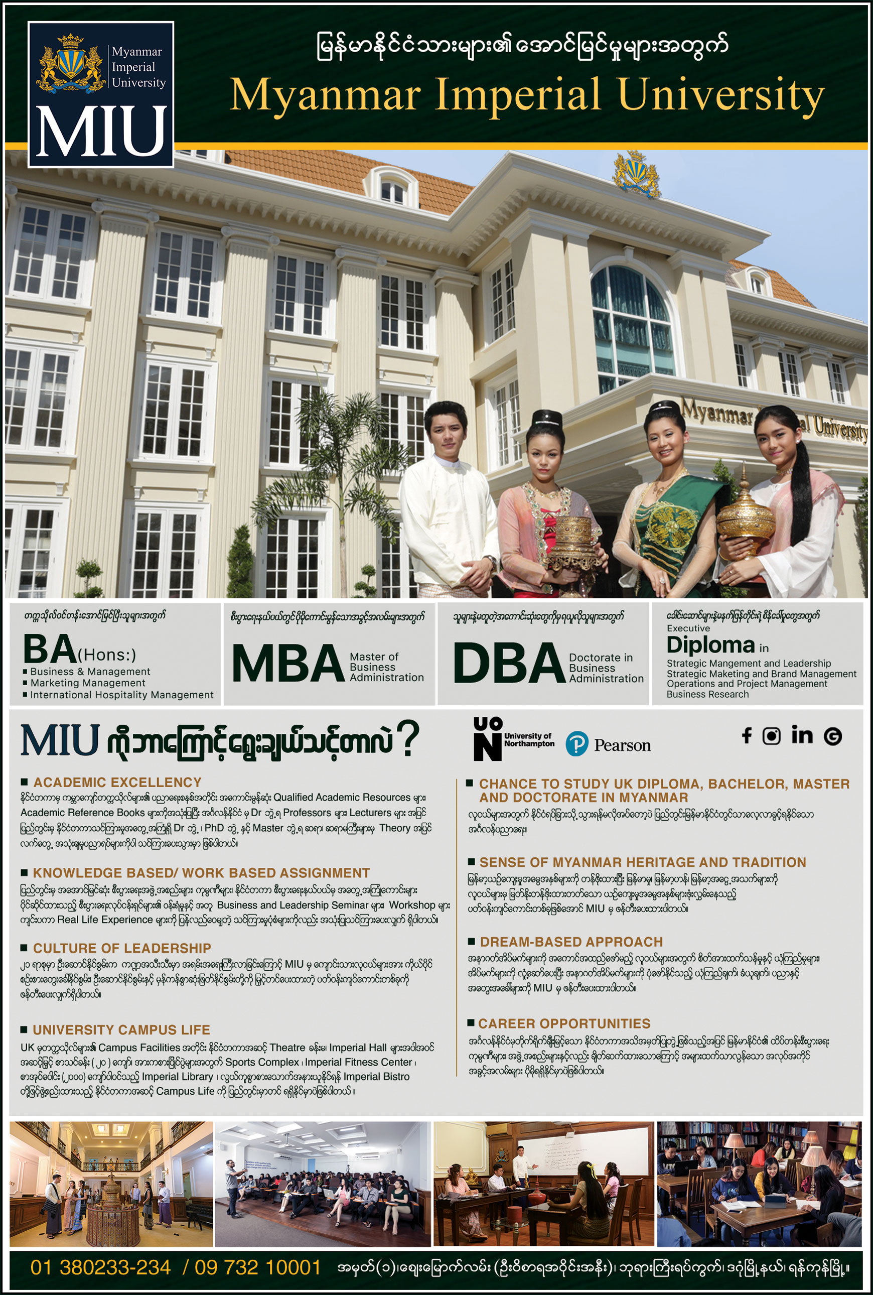 MIU (Myanmar Imperial University), Myanmar, Yangon, Dagon Township ...