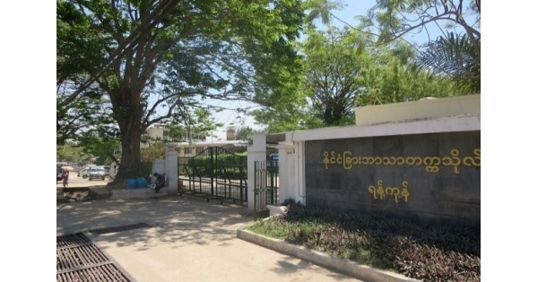 YUFL မှ ဘာသာစကား သင်တန်းများအတွက် သင်တန်းသားများ ခေါ်ယူ | Edge.com.mm ...