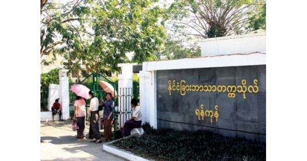 YUFL အင်္ဂလိပ်ဘာသာစကား Online နှင့် On Campus သင်တန်း လျှောက်ထားမှု | Edge.com.mm : Best ...