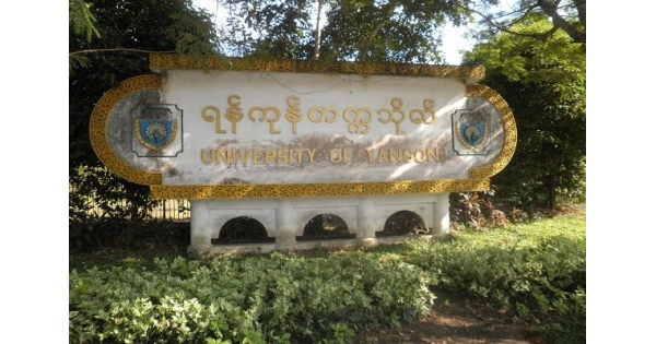 ရန်ကုန်တက္ကသိုလ်မှ လျှောက်လွှာခေါ်ယူနေသည့် ဘွဲ့လွန်ဒီပလိုမာသင်တန်း (၁၀ ...