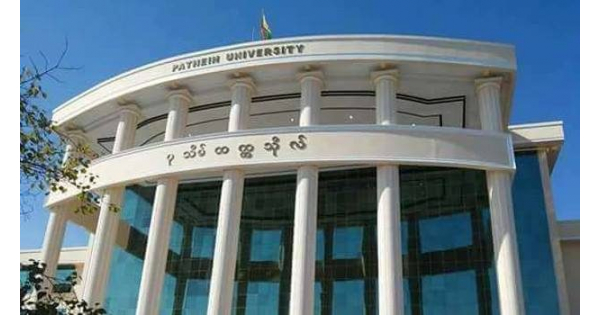 ပုသိမ်တက္ကသိုလ်အဝေးသင်သင်တန်း (မေဂျာအားလုံး) ဝင်ခွင့်ရရှိသူများစာရင်း ...