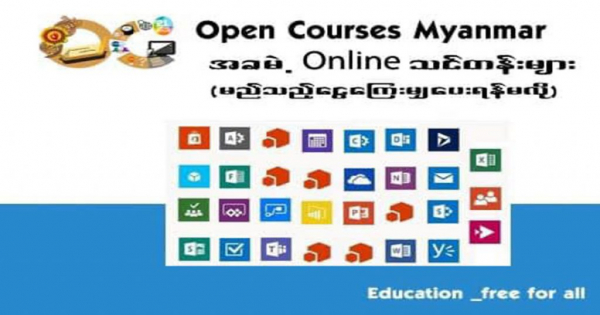 အခမဲ့ Online သင်တန်းများ | Edge.com.mm : Best Education Guide in Myanmar